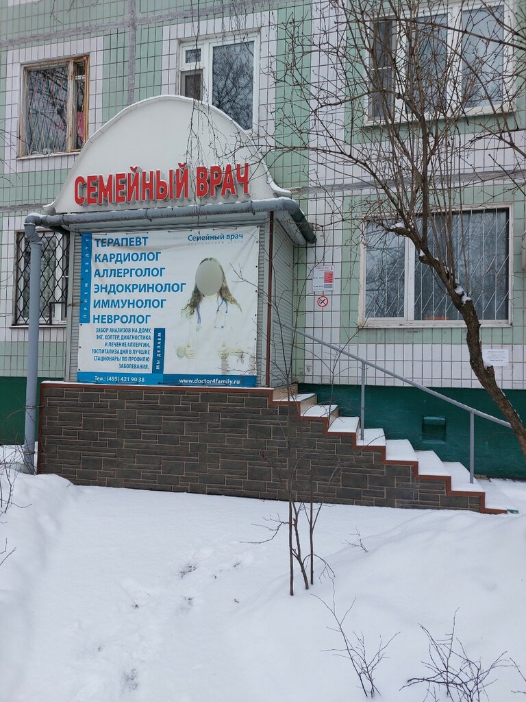 Tıp merkezleri ve klinikler Semeyny vrach, Moskova, foto