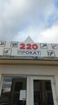 Rent-220 (Telmana Street No:133), kiralama noktası  Gelencik'ten
