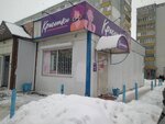 Красотки (Maloyaroslavetskaya ulitsa No:6к4), kozmetik ve parfümeri mağazaları  Kaluga'dan