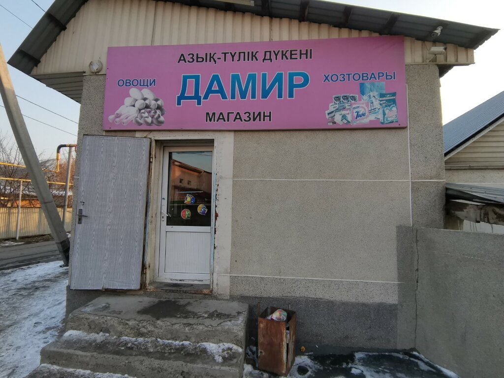 Market Damir, Almatı, foto
