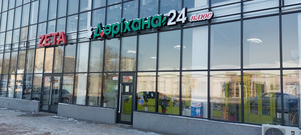 Eczaneler Eczane 7/24, Taraz, foto