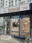 Хутор Сокольский (проспект Октябрьской Революции No:48), market  Sevastopol'dan