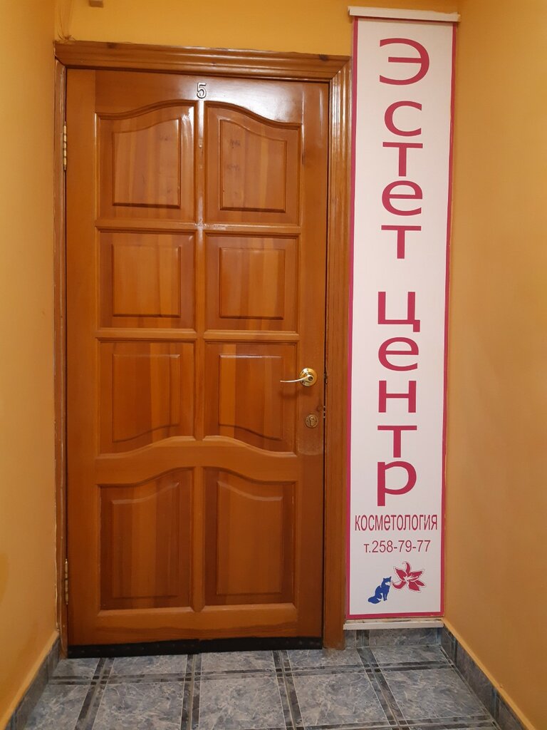 Kozmetoloji, kozmetik salonları Estet-tsentr, Kazan, foto
