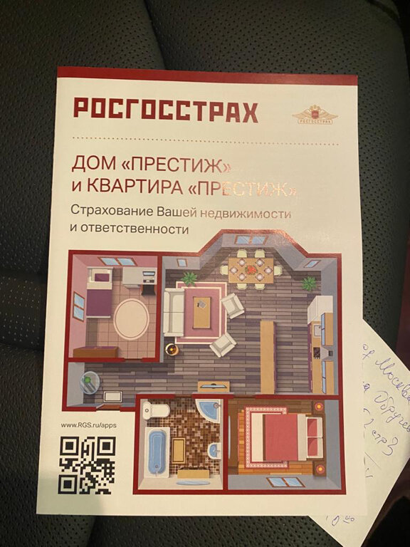 Sigorta şirketleri Росгосстрах, офис продаж, Saint‑Petersburg, foto