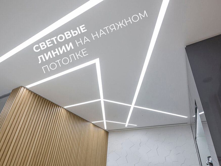 Tavan sistemleri HallExpert, Moskova, foto