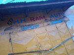 Est H. h Ram Auto (Brazzaville, Commune de Ouenzé, Avenue de la Tsiémé, 91), otomobil yedek parçaları  Kongo'dan
