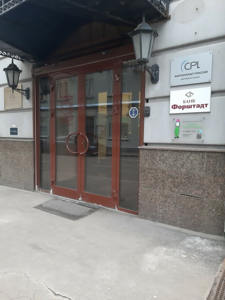 Paketleme malzemeleri firmaları Картонпласт, Moskova, foto