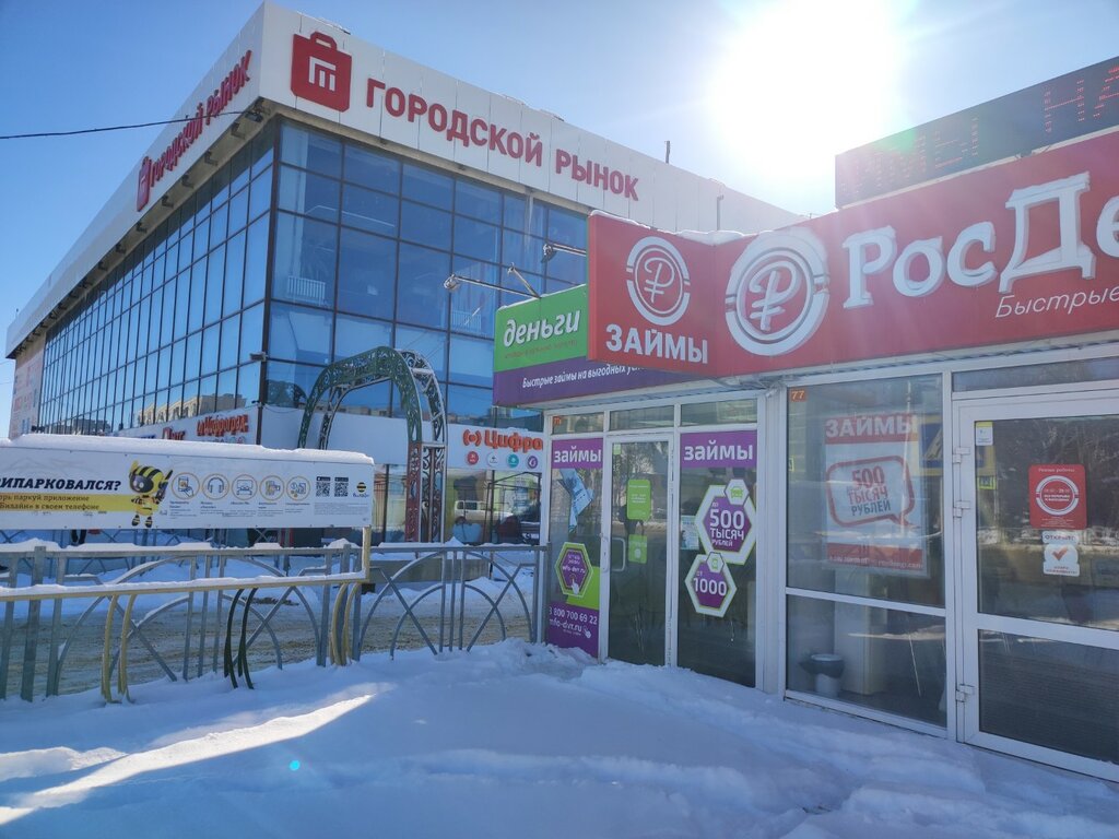 Mikrofinans Dengi V ruki, Stavropol, foto