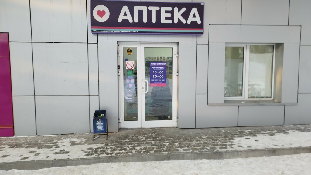 Eczaneler Аптечный пункт, Novosibirsk, foto