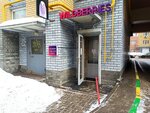 Wildberries (Dunaeva Street No:15), teslimat noktası  Nijni Novgorod'dan