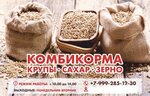 ИП Махотский С. П. (Kommunalnaya ulitsa No:31), yem ve yem katkı maddeleri  Sebezh'ten