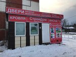 СтройДом (ulitsa Lobashova No:129), kapılar  Kasli'den