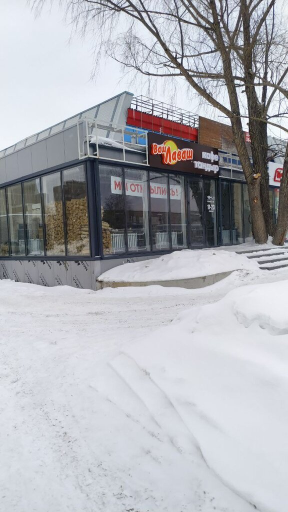 Kafe Ваш Лаваш, Novocheboksarsk, foto