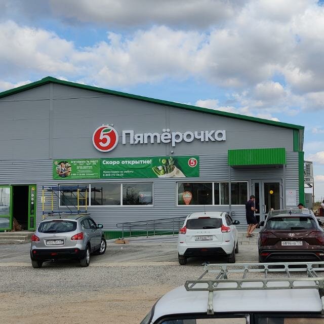 Süpermarket Pyatyorochka, Sibay, foto