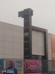Kiabi (Brazzaville, Commune de Poto-Poto), giyim mağazası  Brazzaville'den