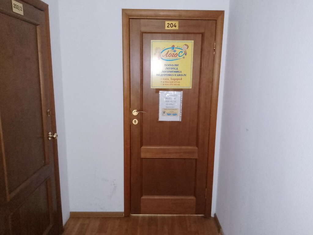 Konuşma terapistleri ЛогоС, Habarovsk, foto
