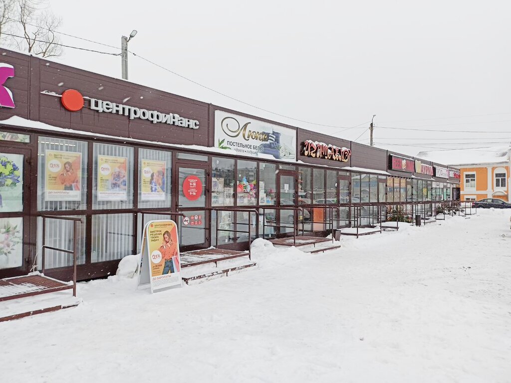 Mikrofinans Centrofinans, Teykovo, foto