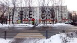 Try Me! (Chernomorsky Boulevard No:17к1), yabancı dil kursları  Moskova'dan