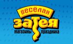 Prazdnik i tochka (Narodnogo Opolcheniya Street No:9), kutlama ürünleri  Krasnogorsk'tan