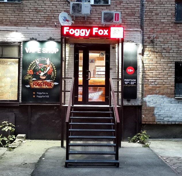 Elektronik sigara satış noktaları Vape Shop Foggy Fox, Samara, foto