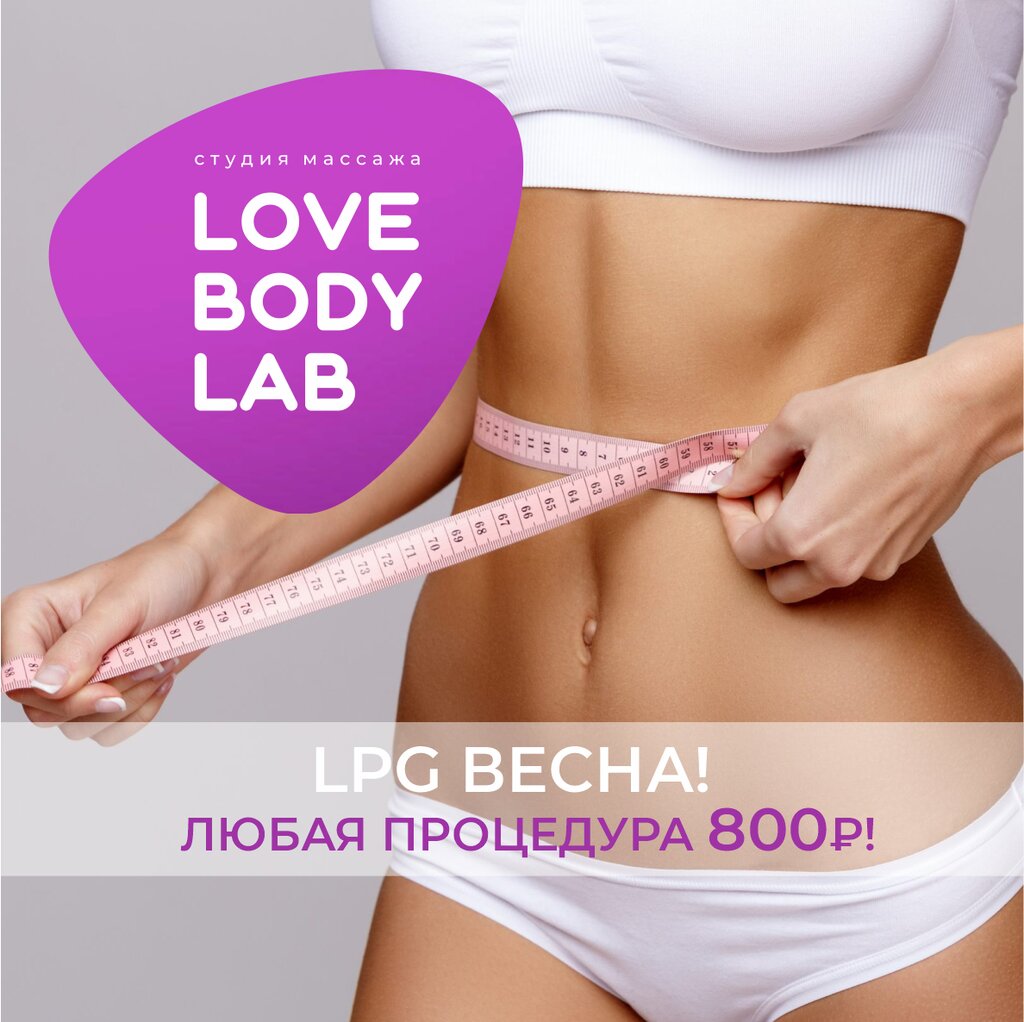 Masaj salonları Love Body Lab, Moskova, foto