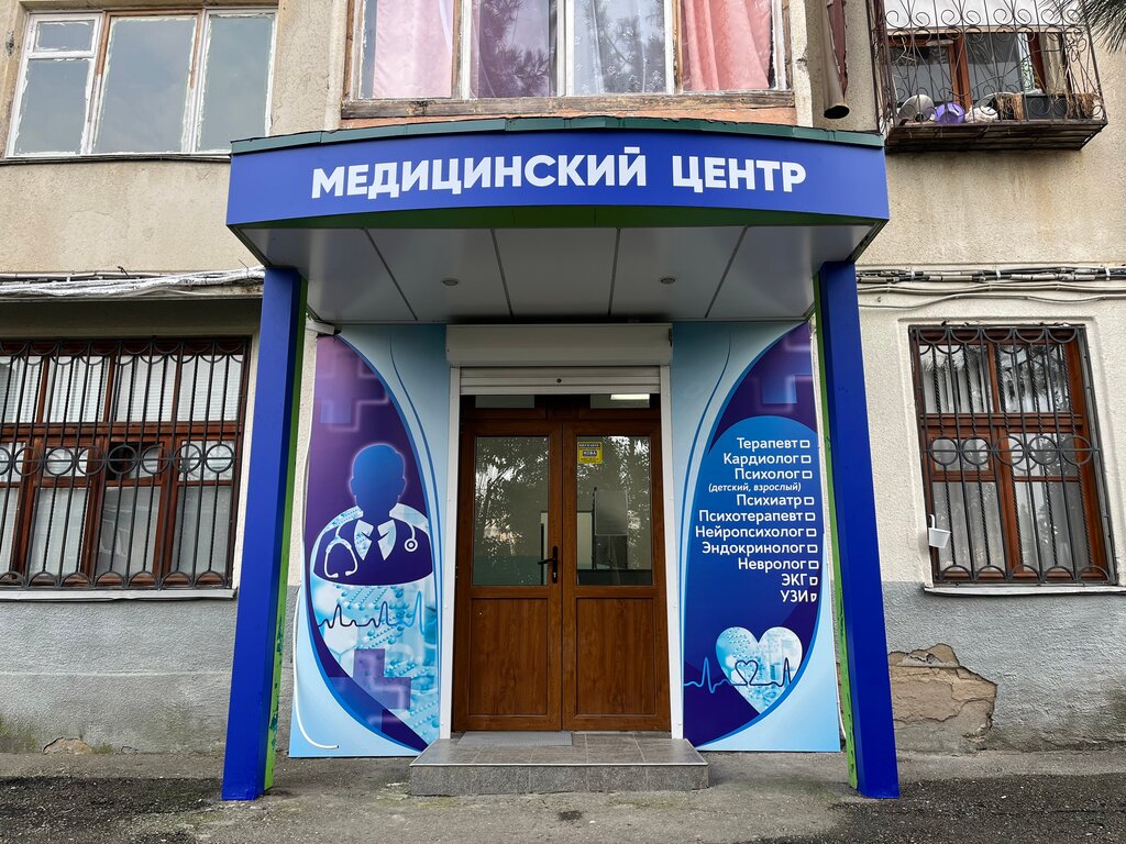 Tıp merkezleri ve klinikler Rebootmed, Soçi, foto