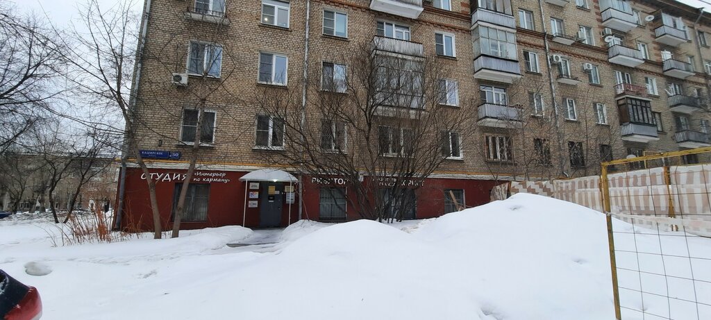 Elektronik eşya mağazaları Техно облако, Moskova, foto