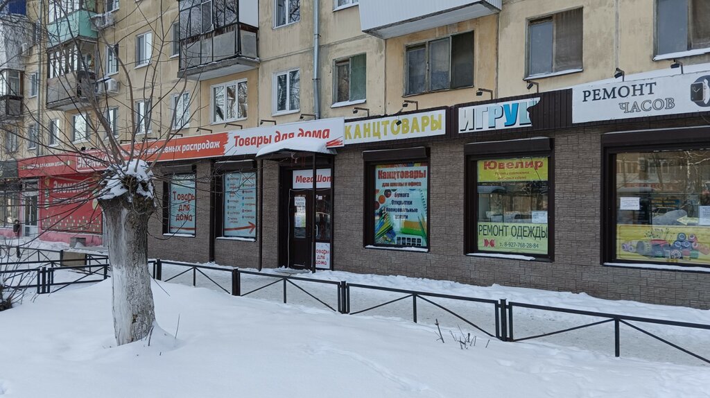 Ev eşyası mağazaları МегаШоп, Samara, foto