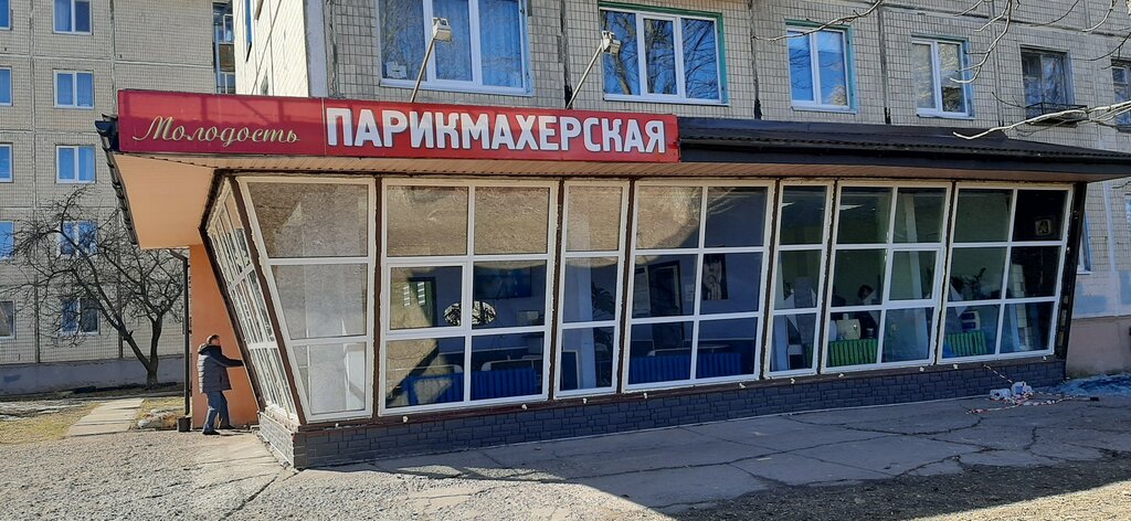 Kuaförler Молодость, Moguilev, foto