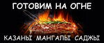 Cooking on fire (Akrikhinovskoye shosse No:12), tatil ve piknik için ürünler  Staraya Kupavna'dan