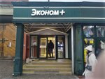Ремонт одежды и обуви (Chernyakhovskogo Street No:15А), kıyafet tamiri  Kaliningrad'dan