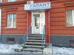 Garant (ulitsa Pokryshkina No:9, Novokuznetsk), sigorta acentaları  Novokuznetsk'ten