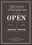 Магазин продуктов (Solnechnaya ulitsa No:5), market  Saint‑Petersburg'dan
