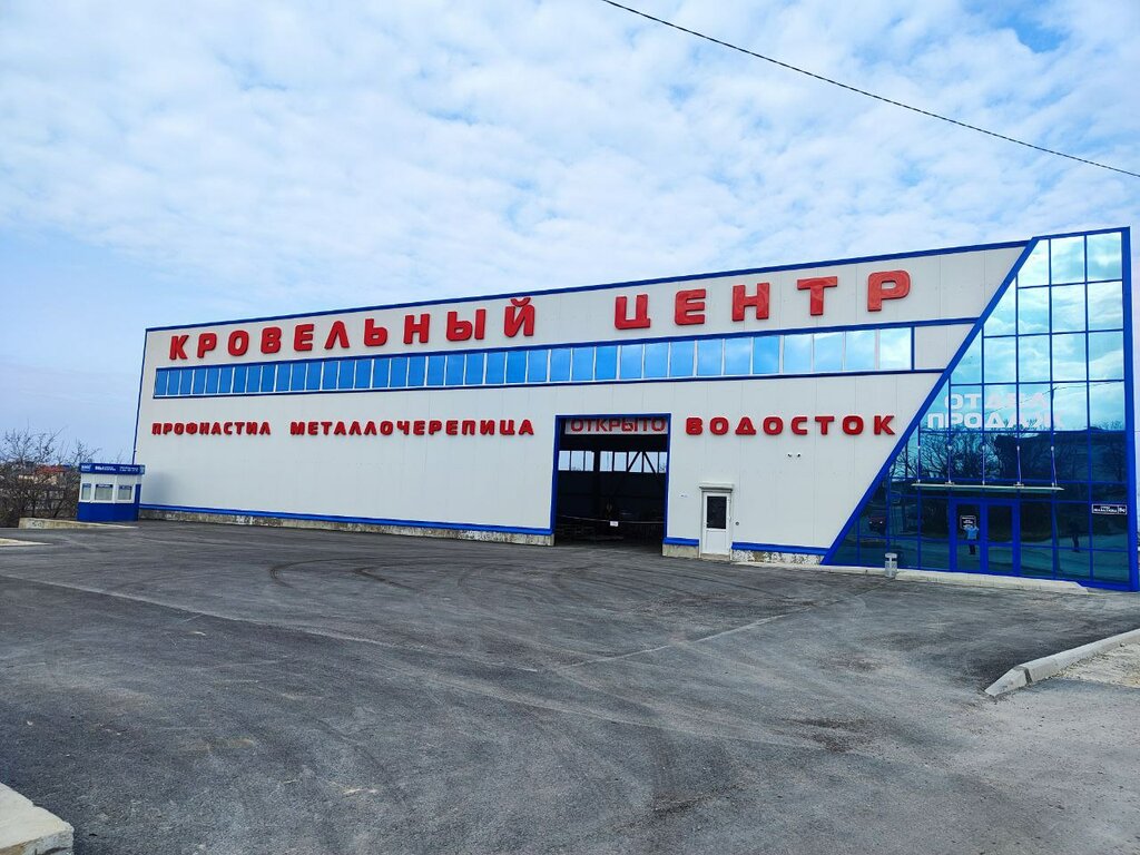 Çatı ve çatı materyalleri Кровельный центр, Sevastopol, foto