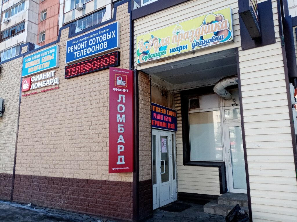 Ayakkabı tamiri Lyubimaya Tufelka, Ufa, foto