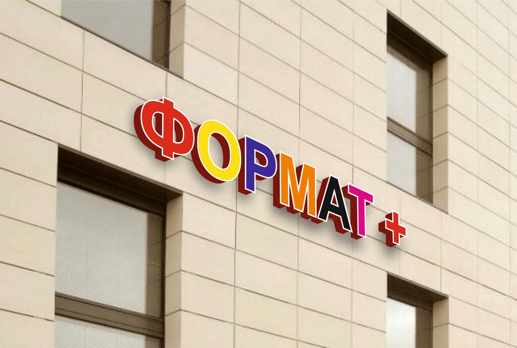 Promosyon ürün üreticileri Format plus, Luhovitsy, foto