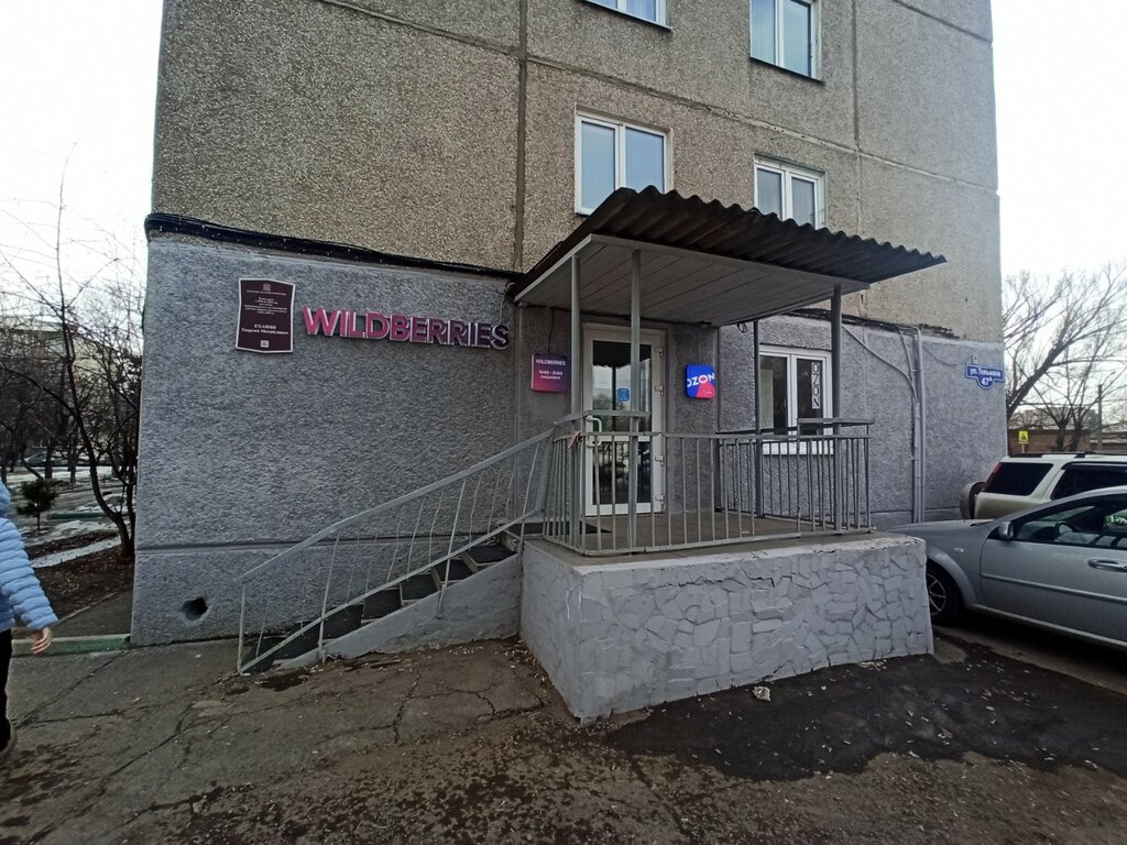 Teslimat noktası Ozon, Krasnoyarsk, foto