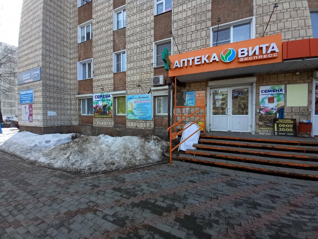 Tohum satan yerler Семена, Kirov, foto