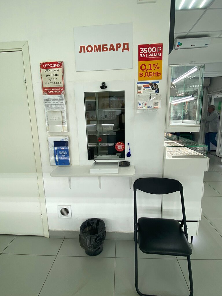 Rehincilik 585 Ломбард, Saint‑Petersburg, foto