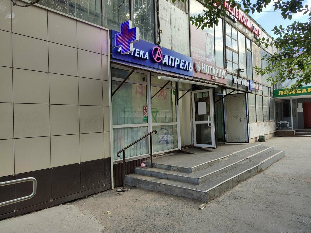 Eczaneler April, Perm, foto