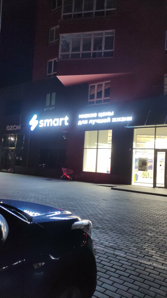 Süpermarket Smart, Nijni Novgorod, foto