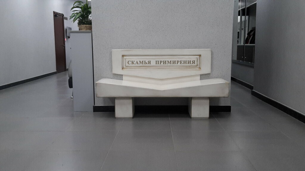 Avukatlar Адвокат Шевелева Е.А., Belgorod, foto