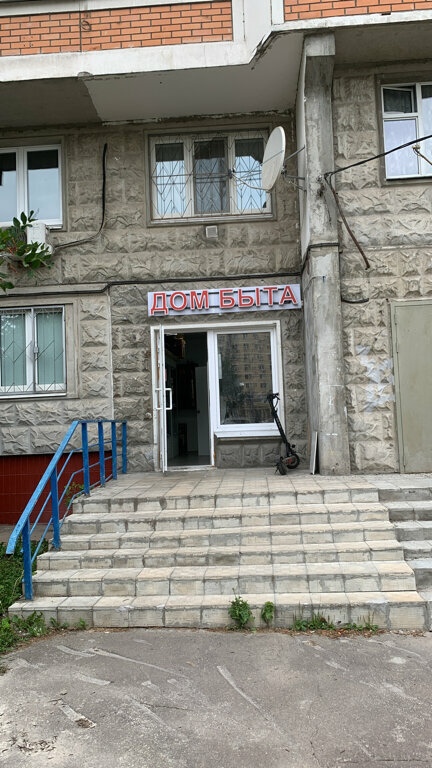 Metal eşya tamircileri Заточка коньков, Moskova, foto