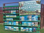 Hut haus (Vishnyovy pereulok No:2, posyolok Kuchugury), konuk evi  Krasnodarski krayından