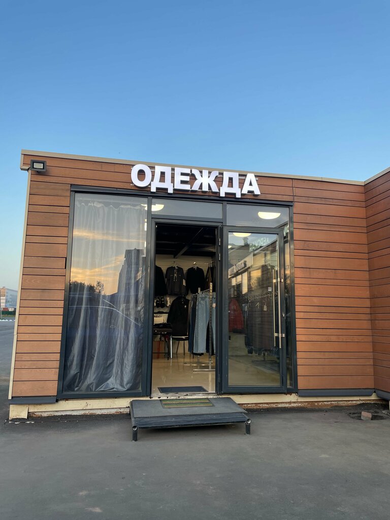 Giyim mağazası Одежда, Moskova ve Moskovskaya oblastı, foto