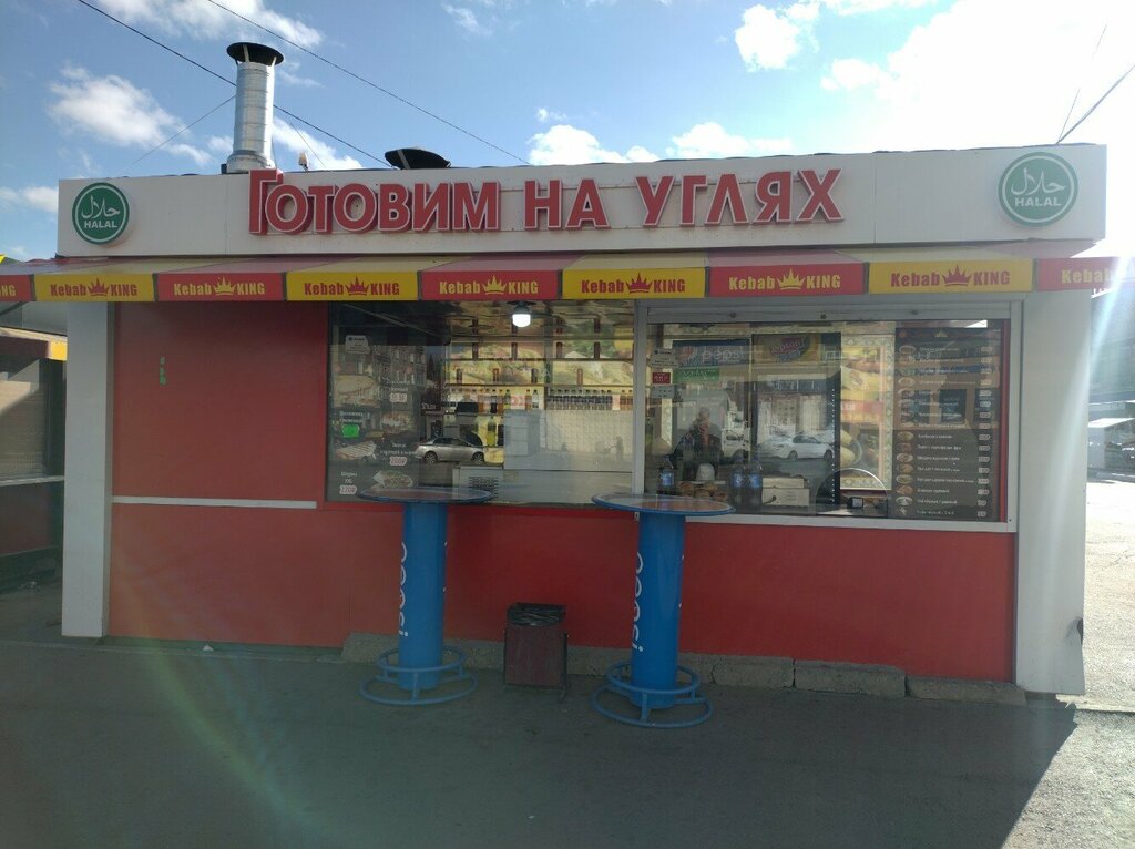 Fast food Готовим на углях, Yekaterinburg, foto