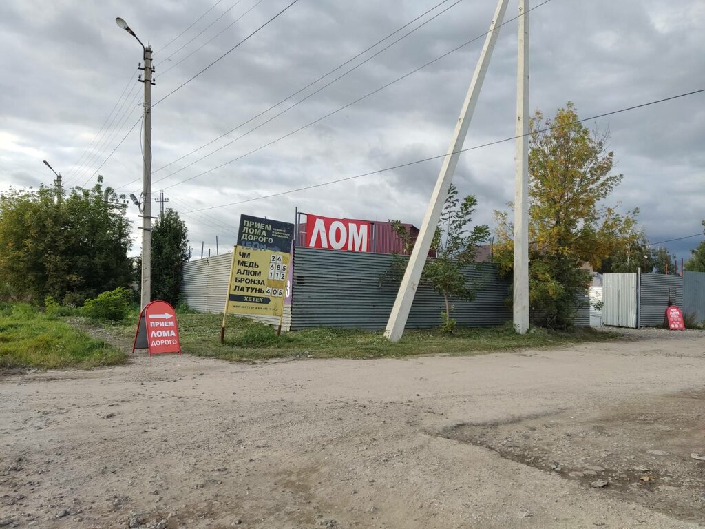 Hurda metal alımı Акрон Скрап, Lipetsk, foto