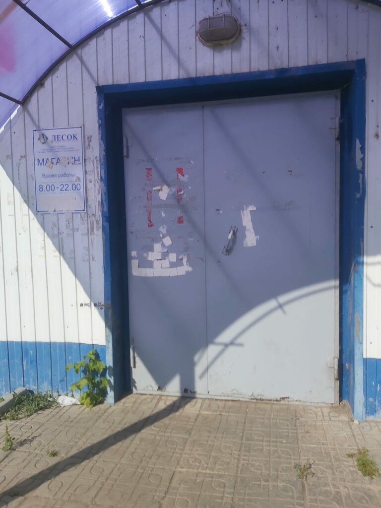 Market Лесок, Riazanskaya oblastı, foto