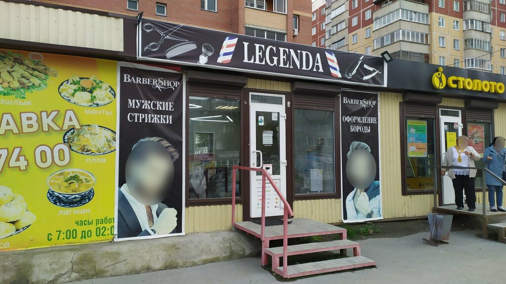 Berberler Legenda, Novosibirsk, foto