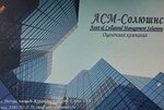 ASM-Solyushns (Zhuravlyova Square No:10с3), eksper büroları  Moskova'dan